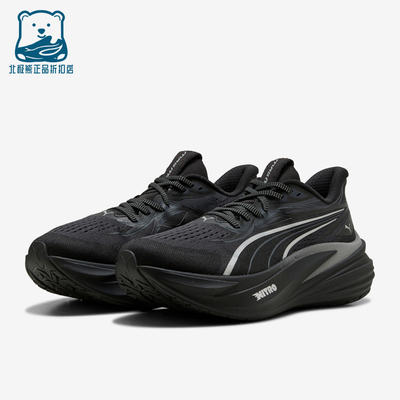 Puma彪马正品MagMax 2男子轻盈缓震舒适防滑跑步鞋313685-01