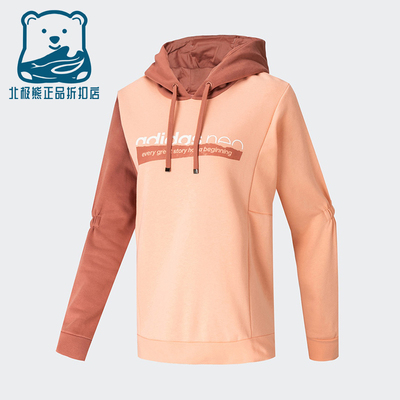 阿迪达斯正品女子套头衫卫衣