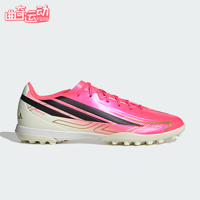 Adidas/阿迪达斯正品F50 HYPERFAST CLUB TF男女经典足球鞋IH4604