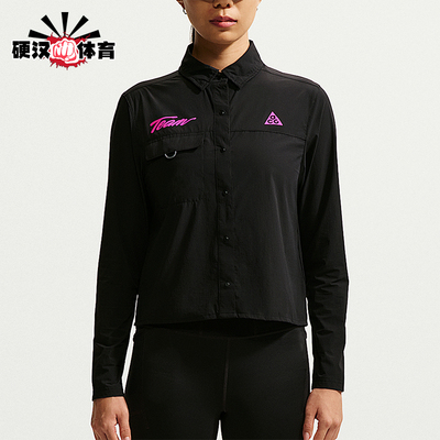 Nike/耐克正品ACG Aireez女士透气按扣长袖上衣JA4813-010