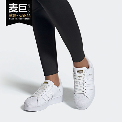 阿迪达斯贝壳头女子板鞋正品