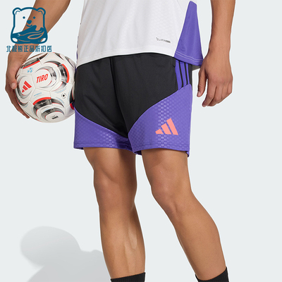 Adidas/阿迪达斯正品2026新款男士透气足球经典运动短裤KS5315