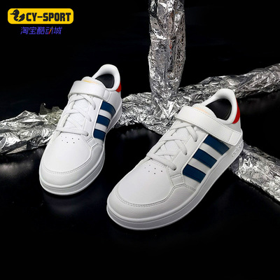 Adidas/阿迪达斯正品休闲大童 BREAKNET C 低帮训练运动鞋 GZ7643