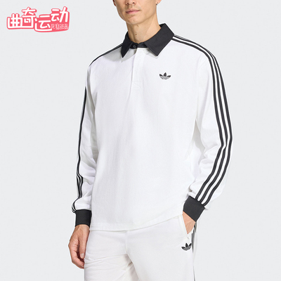 Adidas/阿迪达斯正品三叶草男士经典宽松翻领长袖POLO衫KE3575