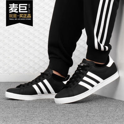 阿迪达斯三叶草男女休闲板鞋