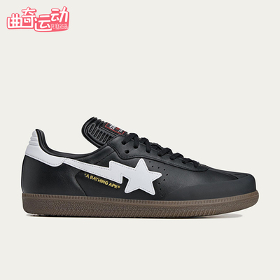 Adidas/阿迪达斯正品BAPE SAMBA男女低帮运动经典休闲鞋JR9246