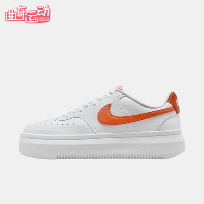 Nike/耐克正品CourtVisionLift新款女白橙色经典板鞋DM0113-104