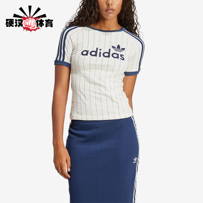 Adidas/阿迪达斯正品三叶草男米白色条纹线性经典徽标短袖JC7705