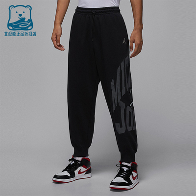 Nike/耐克正品JORDAN男士耐穿束脚印花运动户外长裤HV0092-010