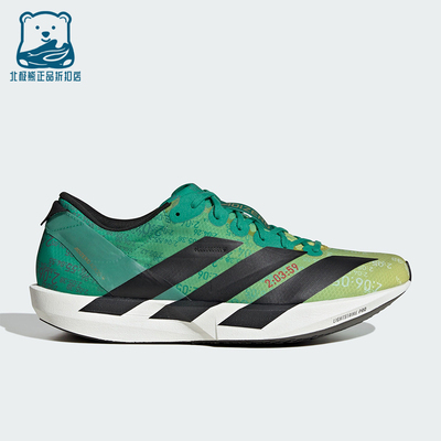 Adidas/阿迪达斯正品ADIZERO ADIOS 9男士透气运动跑步鞋JP9268