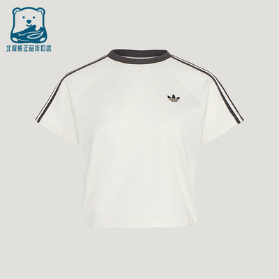 Adidas/阿迪达斯正品三叶草女士透气简约经典时尚短袖T恤KY8479