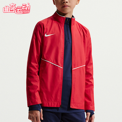 Nike/耐克正品Park 大童柔软舒适立领清爽经典足球夹克HM7269-657