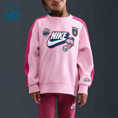 Nike/耐克正品2025秋季款小童套头拼接针织圆领卫衣IO5970-690