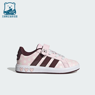 Adidas/阿迪达斯正品GRAND COURT儿童休闲低帮魔术贴板鞋JR8133