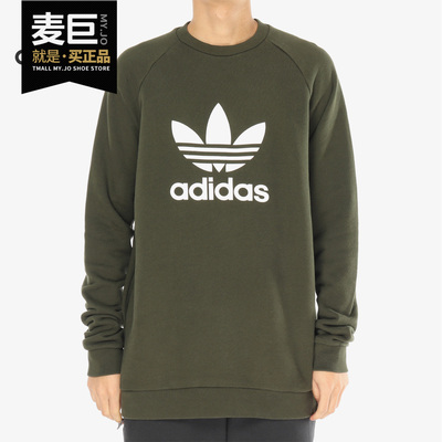 Adidas/阿迪达斯正品当季新款TREFOILCREW男子休闲运动卫衣DM7834