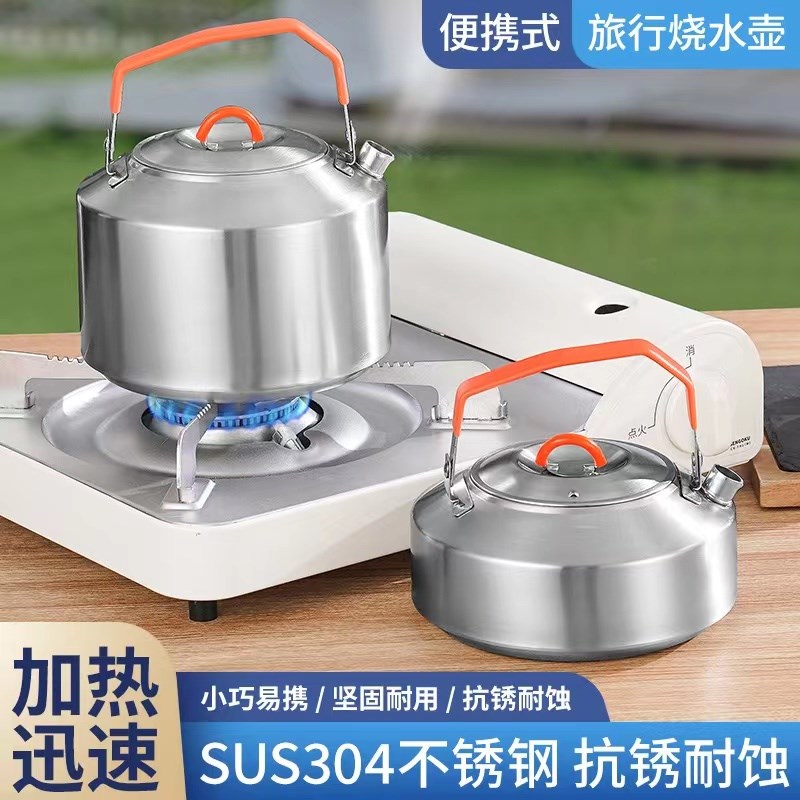 便携式户外茶壶j304不锈钢烧水壶露营手冲咖啡壶家用煮水壶侧把壶