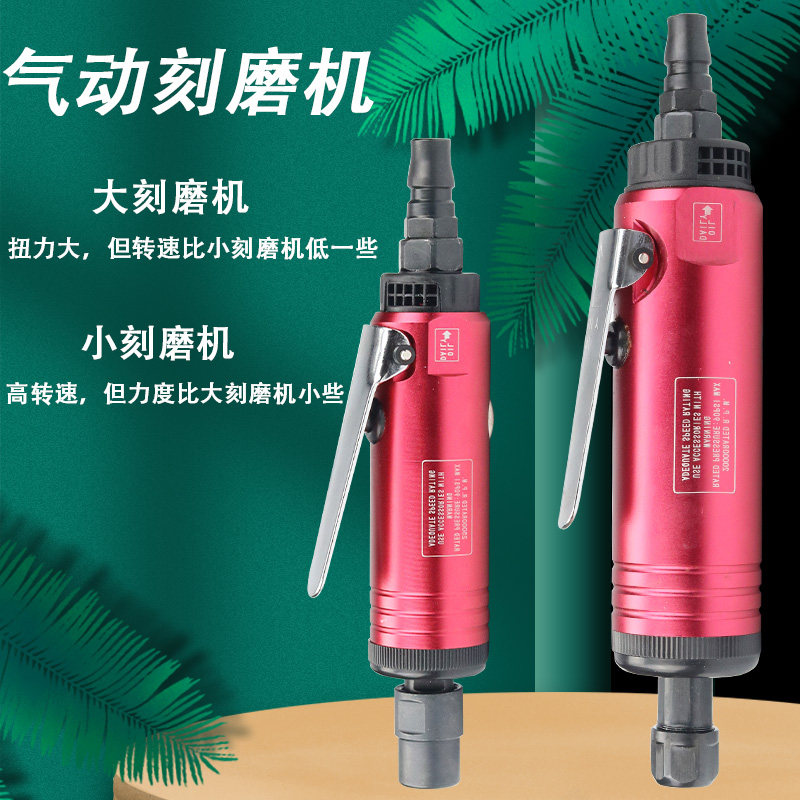气动刻磨机弯头打j磨机高速风磨机 直磨机 大功率工业级补胎磨光