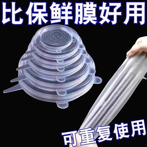 盖子家用硅胶厨房保鲜罩盖多功能套盖碗盖子圆形通用保鲜膜密封
