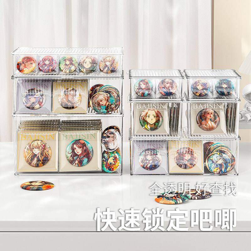 吧唧收纳盒桌面透明亚克力带盖防尘卡片小卡收纳徽章展示盒置物架