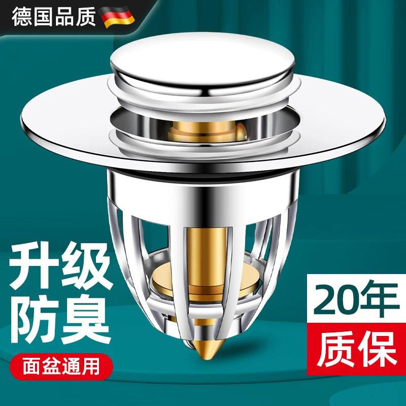 德国洗手盆漏水塞下水器洗脸盆防返臭水池弹跳式塞子排水专用