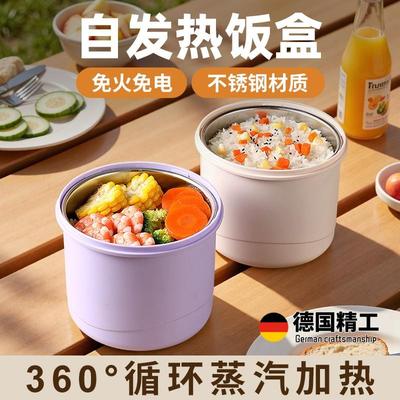 食品加热包发热包自热包专用饭盒大容量碗锅具户外宿舍不插电餐盒