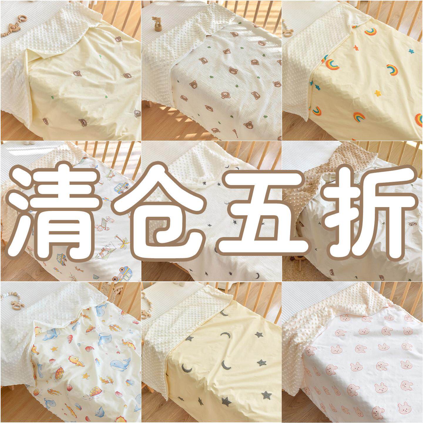 【五折清仓】库存处理新生婴儿被套a类宝宝被罩四季通用