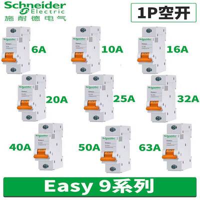 施.耐德 授.权 漏电断路器 家用开关 1P＋N EA9C65 C40A/30mA/A类