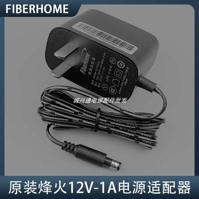 适用FiberHome烽火通信网络电视机顶盒子12V1A电源适配器1.5A适用