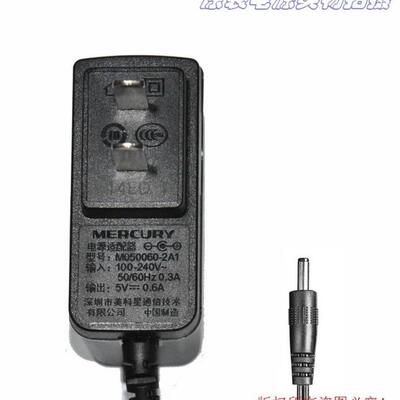 MERCURY 水星深圳美科星5V0.6A小头3.5电源适配器线 M050060-2A1
