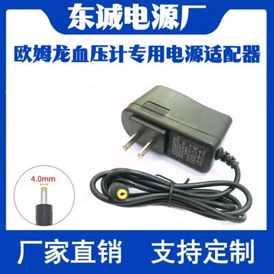 适用欧姆龙电子血压计电源适配器/AC稳压线/U701/03/U725A/J71082
