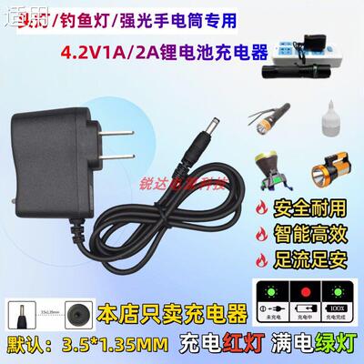 SMALLSUN小太阳R638A18650锂电池R638强光手电筒4.2V充电器线0959