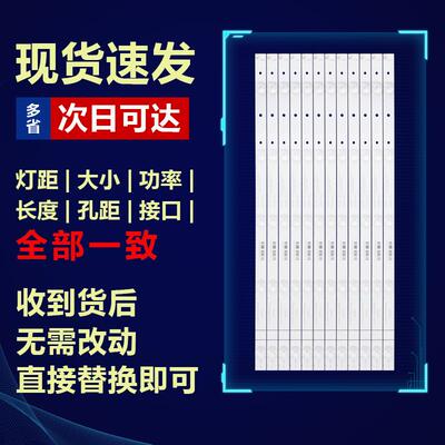 适用乐视D504FCNN 4X50M电视机背光灯条LB-PF3030-LS0D225012X5-H