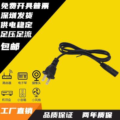 适用HKC1836 S932i S2035i 2136 S2232i液晶显示器电源线连接线15