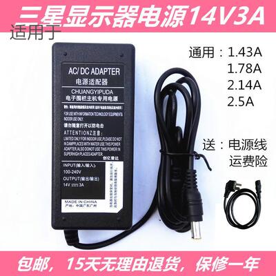 三星S液晶显示S22C150N S22C300H 22B360VW电源适配器线S22C350B适用5476