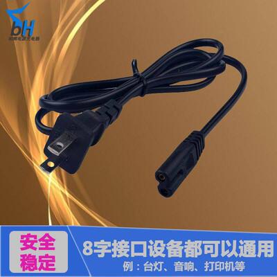 适用雅格YG-5715/5710/5707/5701/5704手电筒手提灯充电线两脚8字