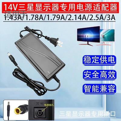 三星显示器LS24E390显示屏dc14v电源适配器变压器1.78a通3a电源线