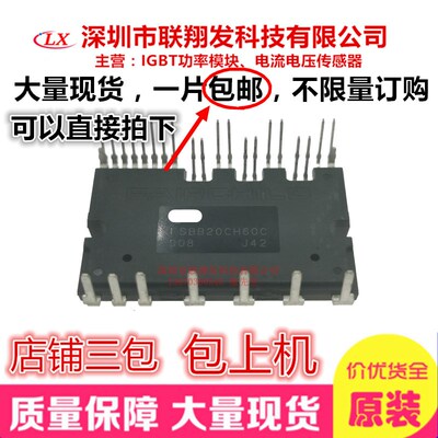 全新原装FSBB30CH60C FSBB20CH60C FSBB15CH60C 大量现货一片包邮