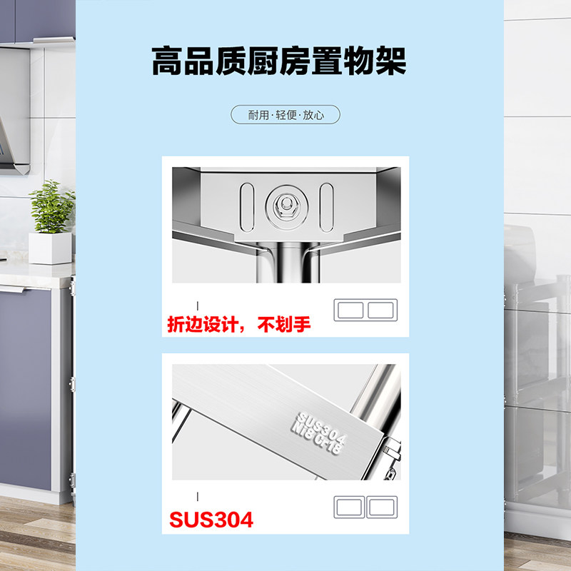 正宗304不锈钢货架厨房置物x架落地多层餐厅收纳储物架多功能橱柜