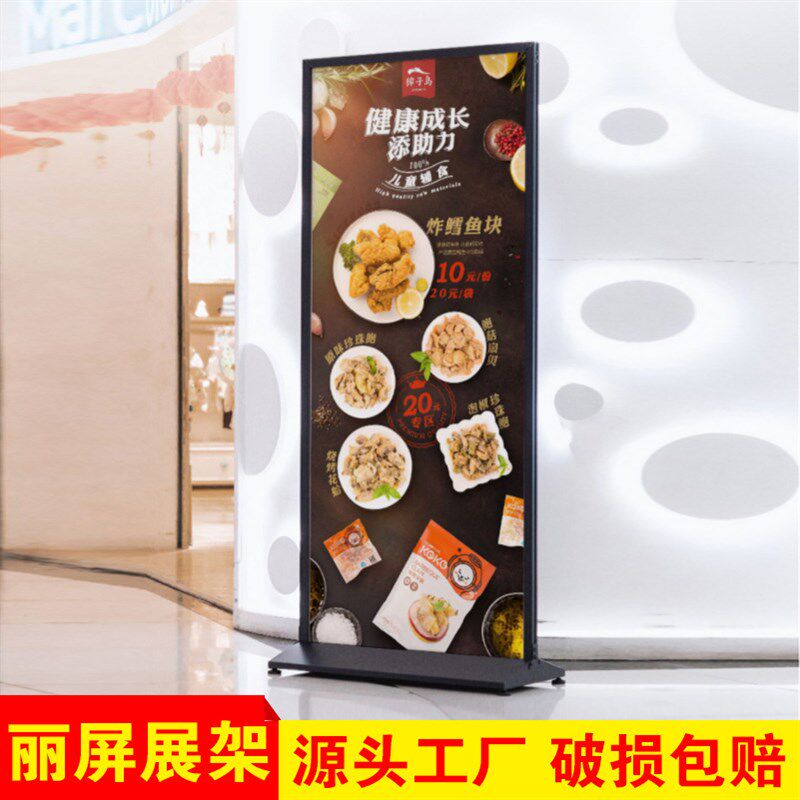 美式丽屏展架立式落地式门型80x180易拉L宝立牌海报架广告牌展示