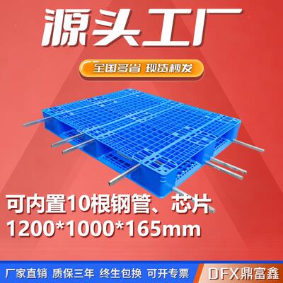 网格田字卡板塑料托盘厂家双面仓库卡板塑胶卡板防潮垫板拖盘现货