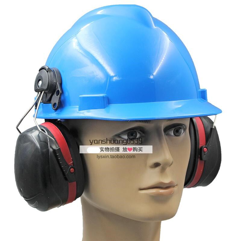 防噪音耳罩隔音降噪声安全 劳保煤矿配安K全帽式工业防护耳罩包邮