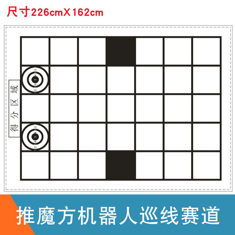 创客魔方机器人挑战赛道黑白循迹巡线跑道M智能小车推魔方比赛赛