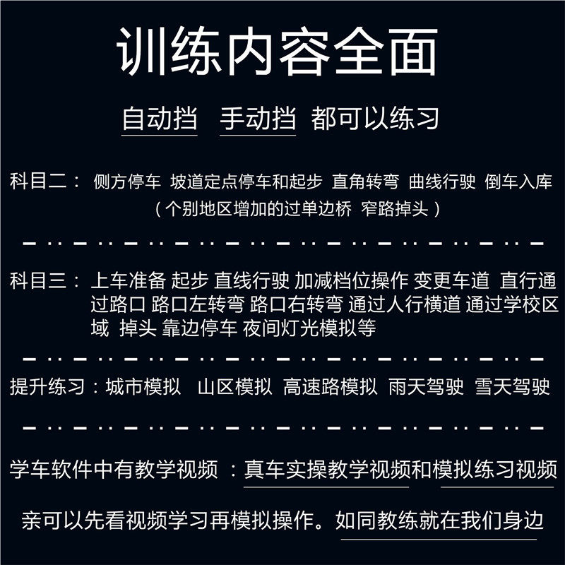 汽车驾驶模g拟训练机手排自排模拟器驾照考试练习设备