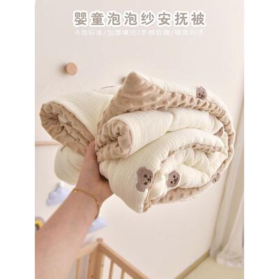 婴儿被新生儿童豆豆绒安抚被春子秋盖冬季幼儿园宝褥v2FJB6B4宝纯
