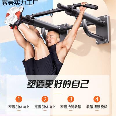 墙体上单向杠引体上器素秉实力家用室内单双杠沙袋子单杆架健身器