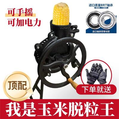 玉电米两脱粒机手摇摇手剥NDE玉米脱粒机用用脱粒机动玉米小型手