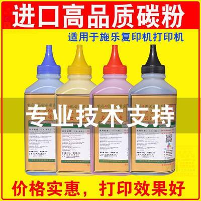 施7855复印机碳粉8055印打机墨粉乐557拆机粉7970墨盒瓶分装55575