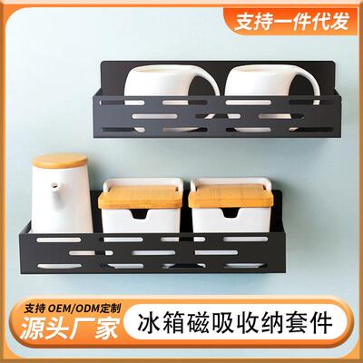 房NCP冰箱磁吸置架物架侧面收纳架多功能磁铁免孔保鲜打膜调厨味