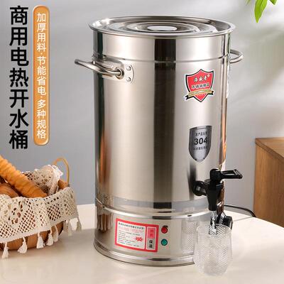 30电热烧水桶不钢开水桶餐厅食堂大4容量煮粥熬桶商锈用保汤VWO温