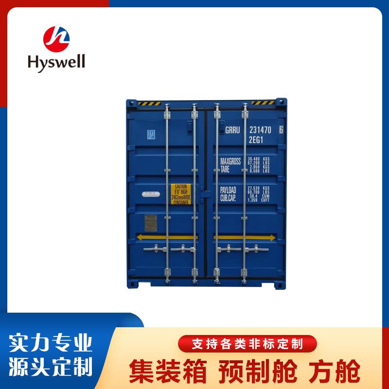 宽体海运集装箱 特种集装箱 超宽超高集装箱 2.5米 出口海运 20 3